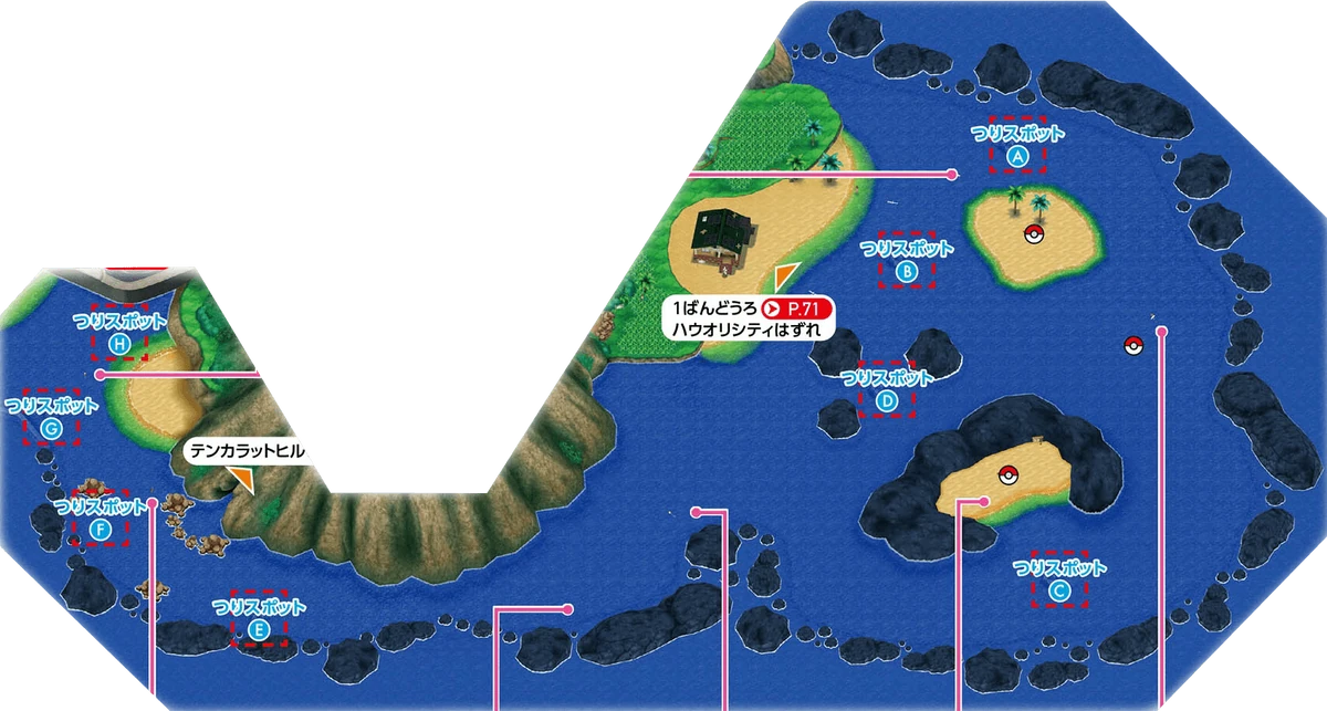 Appendix:Pokémon Ultra Sun and Ultra Moon Walkthrough/Part 15 | Pokémon ...
