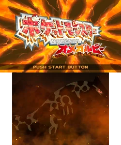 Pokémon Omega Ruby and Alpha Sapphire/Gallery | Pokémon_NJ Wiki | Fandom