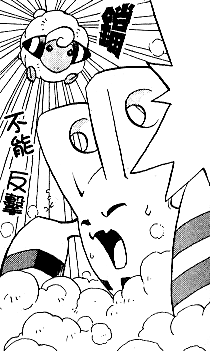 Tackle (move)/Manga/M | Pokémon_NJ Wiki | Fandom