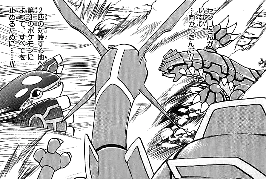 PS258 | Pokémon Wiki | Fandom