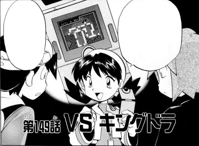 PS149 | Pokémon Wiki | Fandom