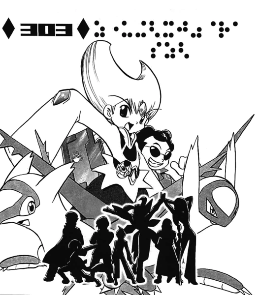 PS303 | Pokémon Wiki | Fandom