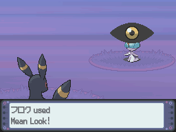 Mean Look (Move) | Pokeomega Wiki | Fandom