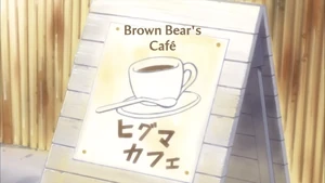 Brown Bear | Polar Bear Café | Fandom