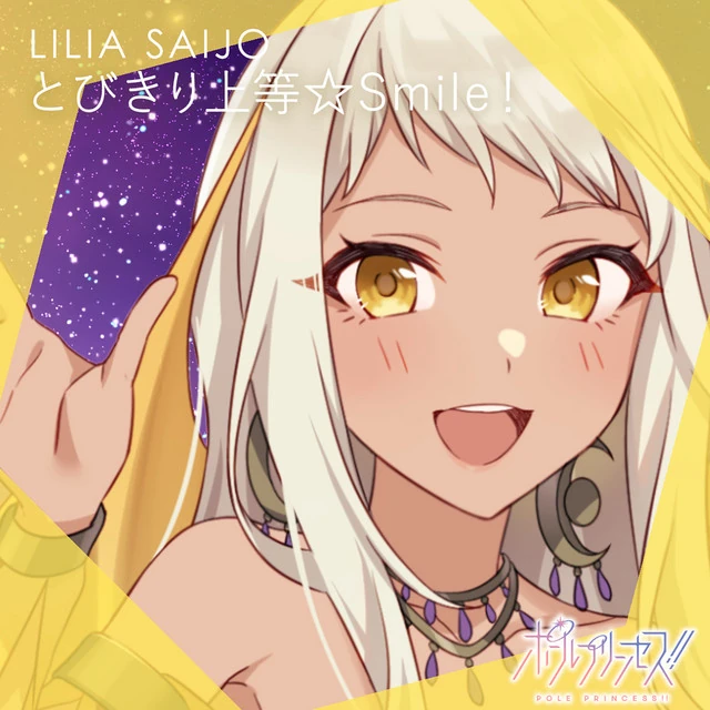 Extraordinary☆Smile! | Pole Princess!! Wiki | Fandom