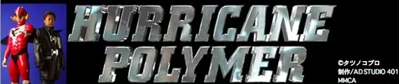 Hurricane Polymer (2001 pilot film) | Polymar Wiki | Fandom