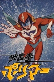 Hurricane Polymar | Polymar Wiki | Fandom