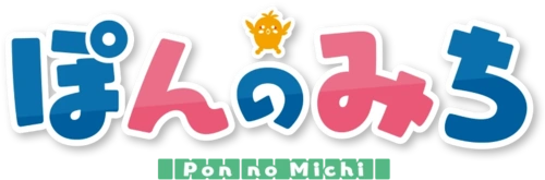 Pon no Michi | Pon no Michi Wiki | Fandom