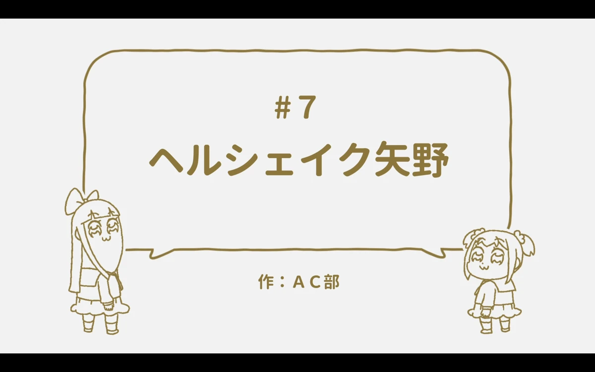 Episode 7 | Pop Team Epic Wiki | Fandom