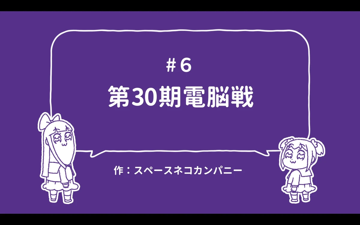 Episode 6 | Pop Team Epic Wiki | Fandom