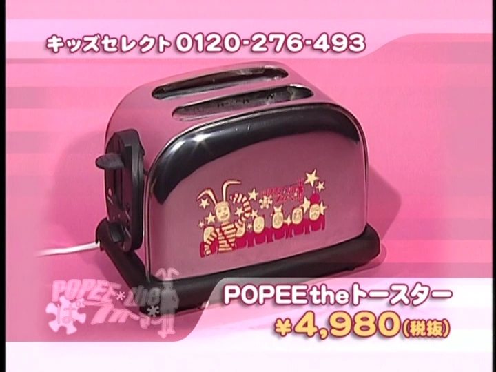 Popee the Toaster | Popee the Performer Wiki | Fandom