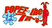 25th Anniversary | Popee the Performer Wiki | Fandom