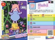 Roki | Pop'n Music Wiki | Fandom