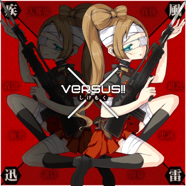 VERSUS!! | Pop'n Music Wiki | Fandom