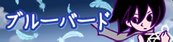 BLUE BIRD | Pop'n Music Wiki | Fandom