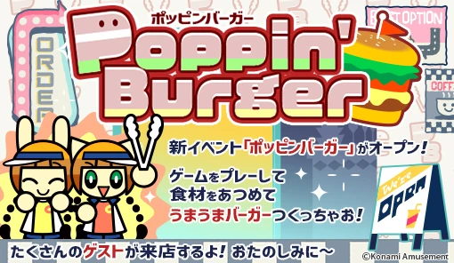 Poppin' Burger | Pop'n Music Wiki | Fandom