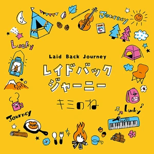 Laid back journey | Pop'n Music Wiki | Fandom