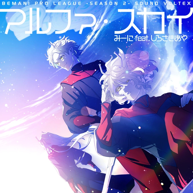 Alpha Sky | Pop'n Music Wiki | Fandom