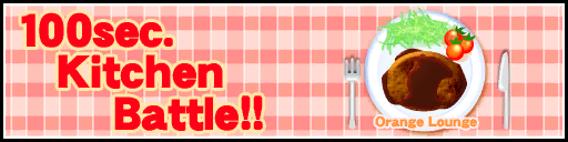 100sec. Kitchen Battle!! | Pop'n Music Wiki | Fandom