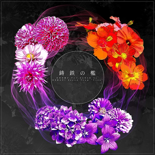 Itetsu no Pride | Pop'n Music Wiki | Fandom