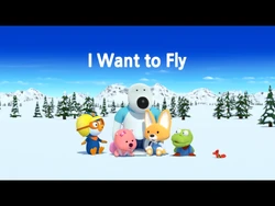 I Want to Fly | Pororopedia | Fandom