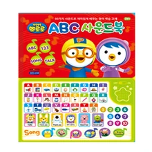 Pororo the Little Penguin: ABC Sound Book | Pororopedia | Fandom
