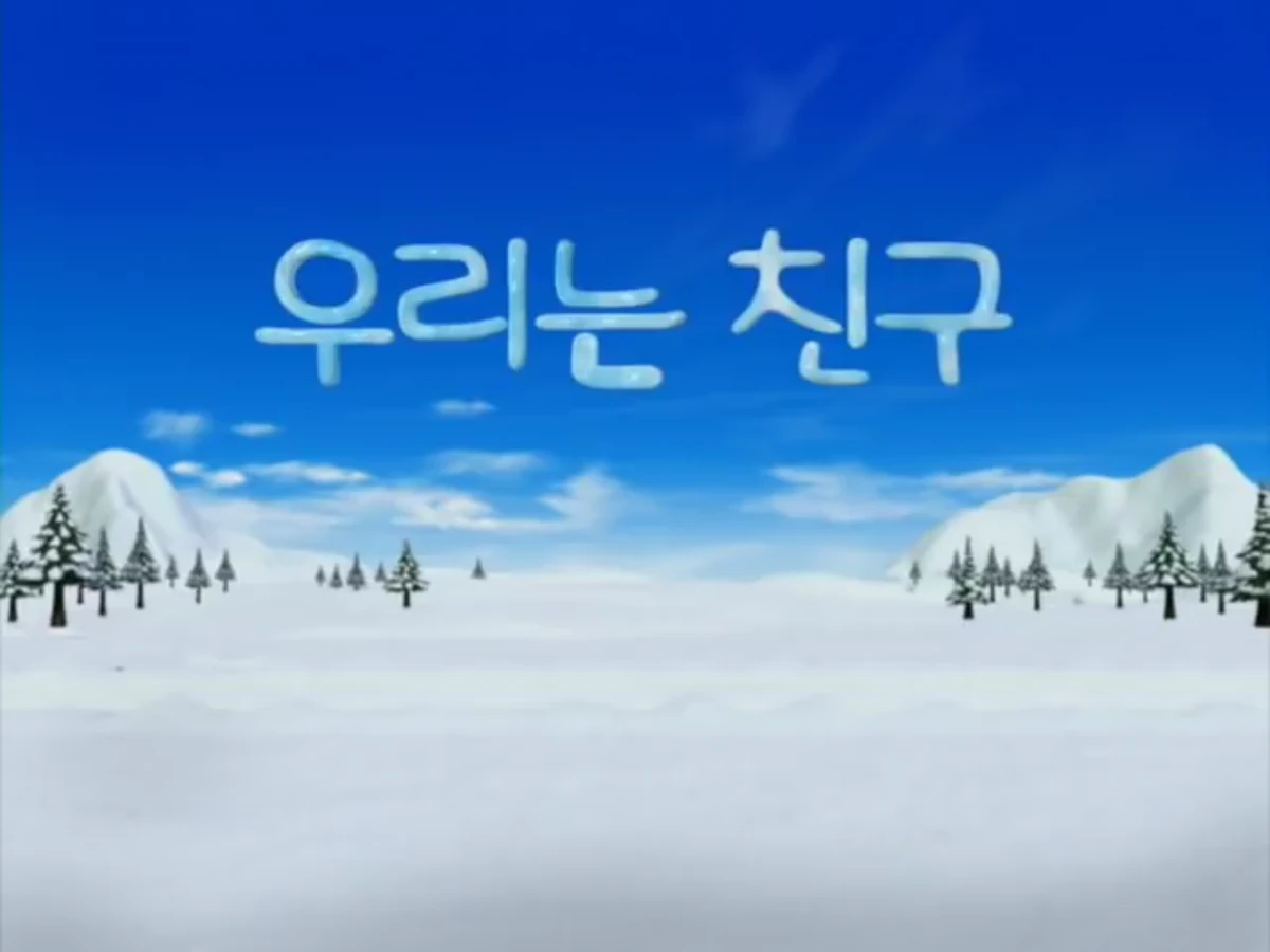 Season 1 | Pororopedia | Fandom