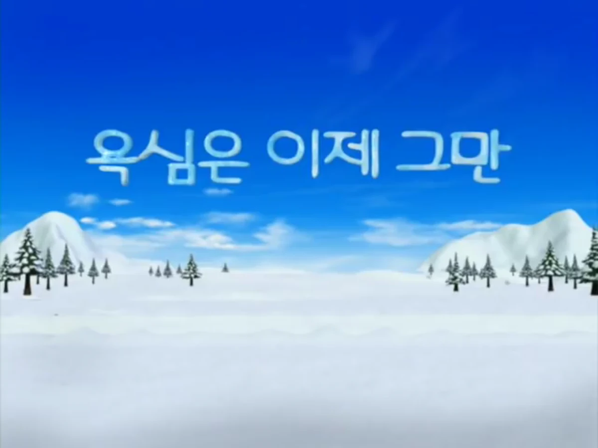 What Happen to My Face! | Pororopedia | Fandom