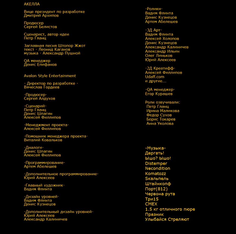 Corkscrew RuLes/Credits | Postal Wiki | Fandom