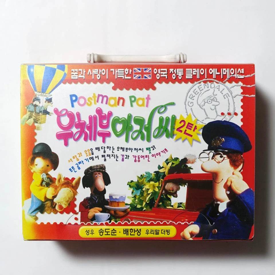 The Complete Collection Volume 2 (Korean VHS Box Set) | Postman Pat ...