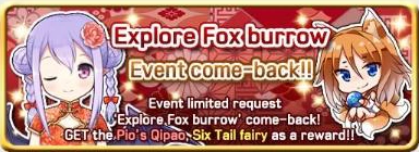Explore Fox burrow | Potion Maker Wiki | Fandom