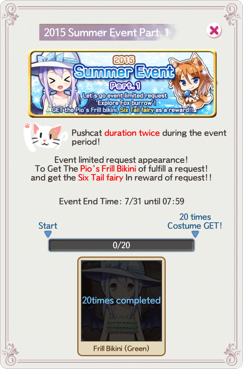 2015 Summer Event Part. 1 | Potion Maker Wiki | Fandom