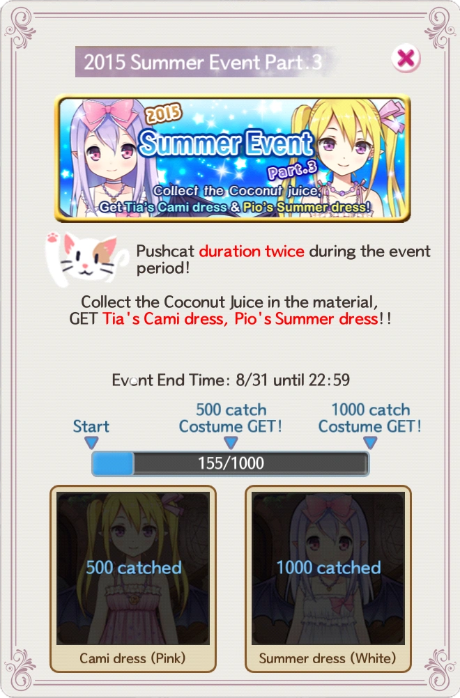 2015 Summer Event Part. 3 | Potion Maker Wiki | Fandom