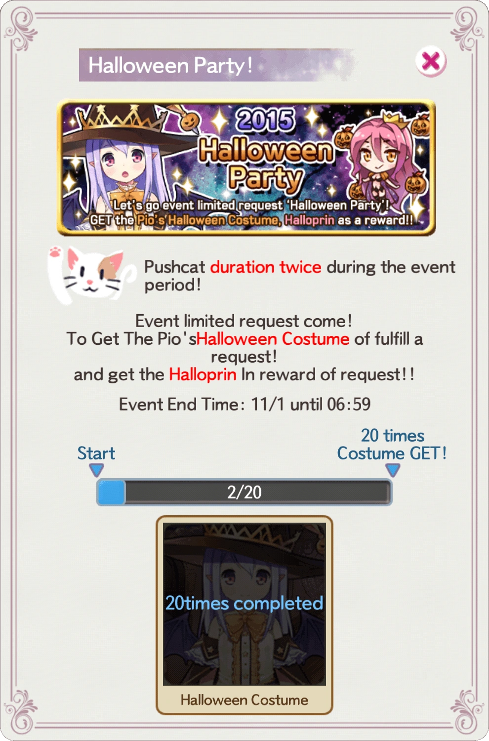 2015 Halloween Party | Potion Maker Wiki | Fandom