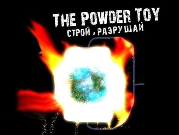 Категория:Графит | The Powder Toy вики | Fandom