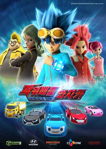 Power Battle Watch Car (series) | Power Battle Watch Car Wiki | Fandom