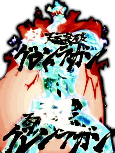 Super Tengen Toppa Gurren Lagann | POWER LEVELS Wiki | Fandom