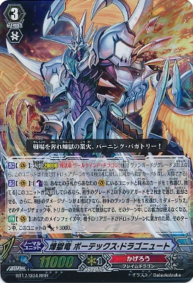 Perdition Dragon, Vortex Dragonewt | Power Rangers: Cardfight Vanguard ...