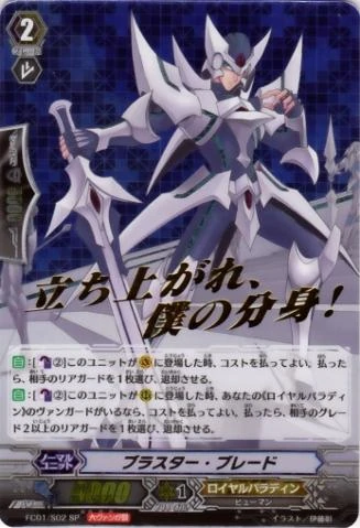 Blaster Blade | Power Rangers: Cardfight Vanguard Wiki | Fandom