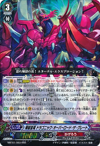 Perdition Imperial Dragon, Dragonic Overlord the Great | Power Rangers ...