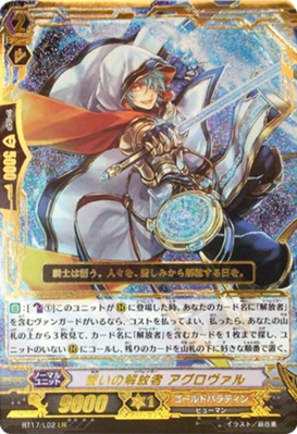 Liberator of Oath, Aglovale | Power Rangers: Cardfight Vanguard Wiki ...