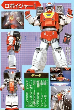 Mega V1 (Power Rangers In Space) | Power Rangers Fanon Wiki 2 Wikia ...