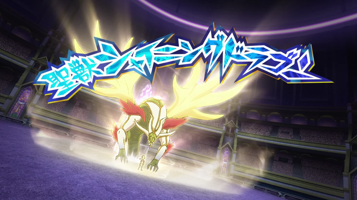 Seijuu Shining Dragon | Power Rangers United Wiki | Fandom