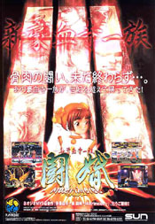 Keith Wayne Power Instinct Matrimelee