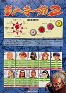 Power Instinct 2 | Goketsuji Wiki | Fandom