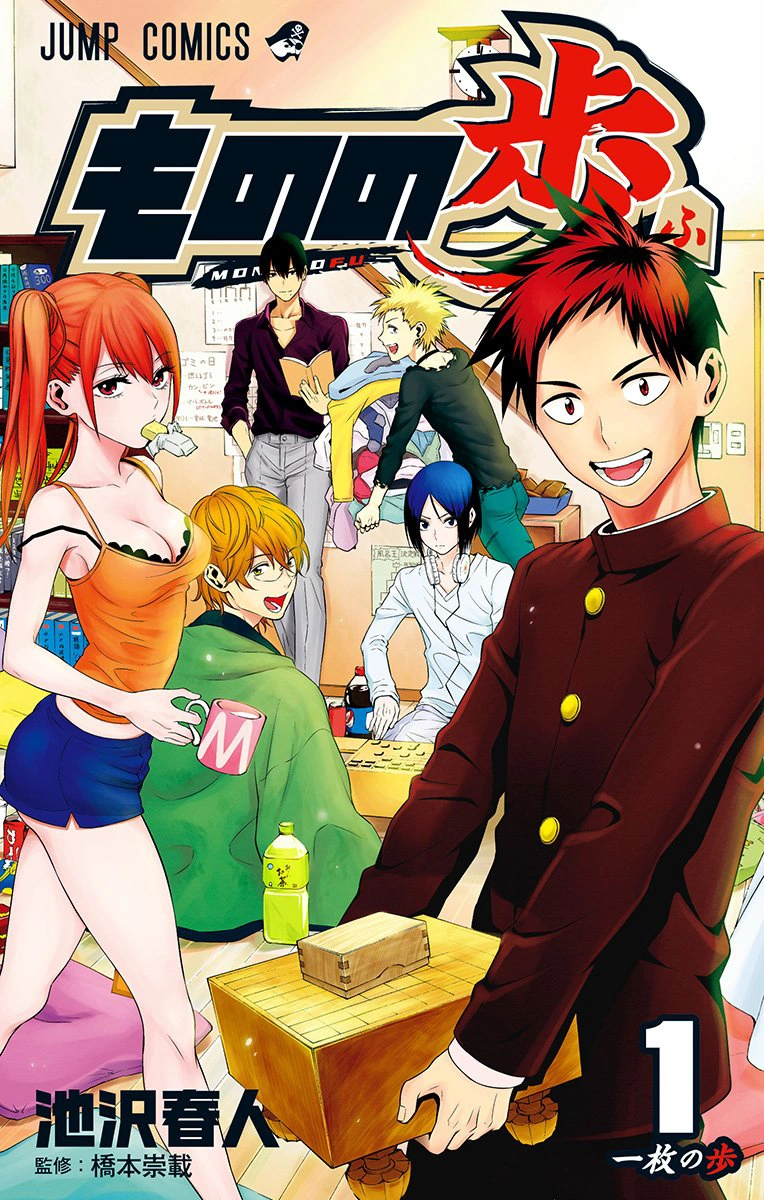 Shogi Mastery | Superpower Wiki | Fandom