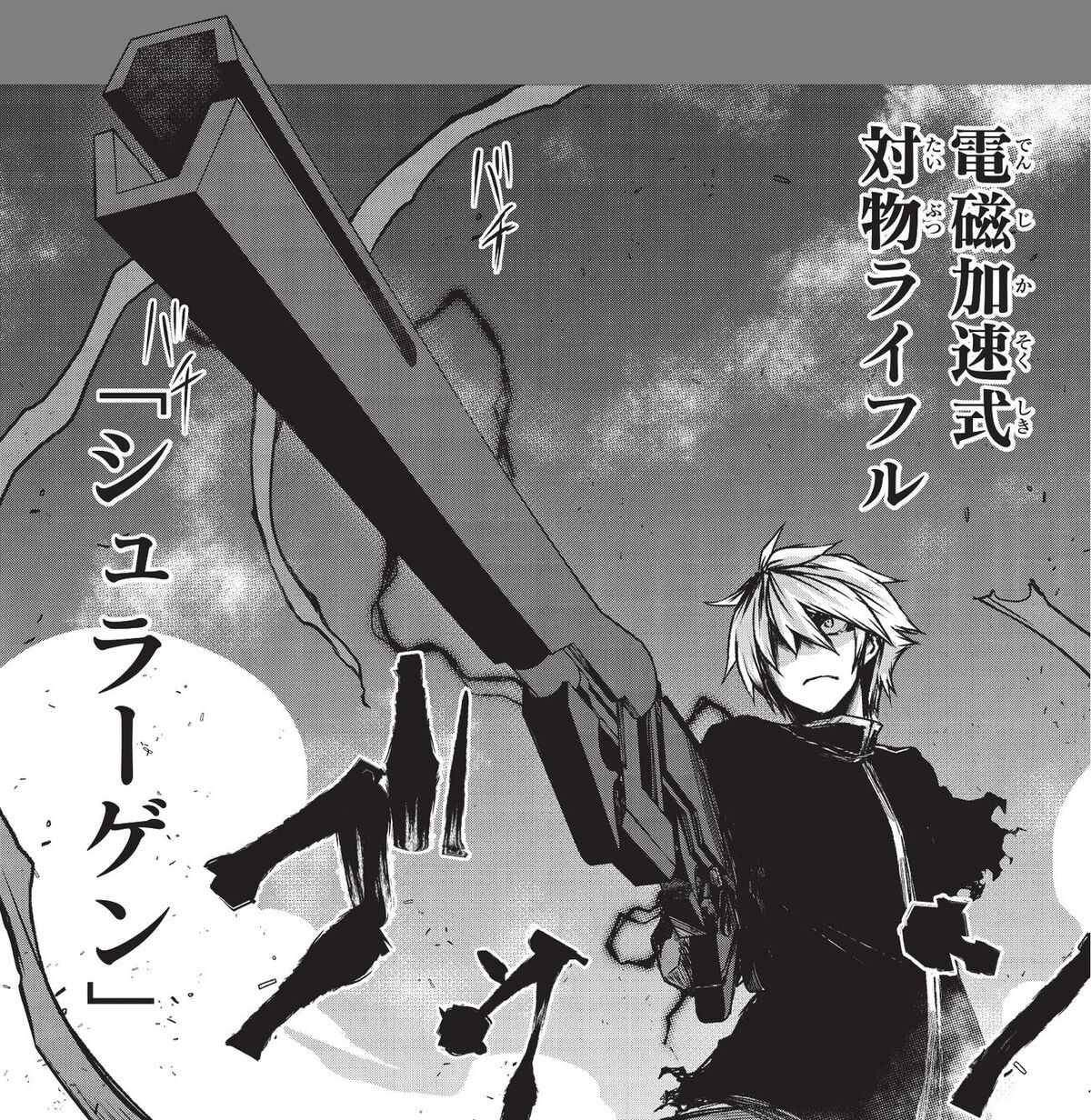 Electricity Ranged Weaponry Superpower Wiki Fandom