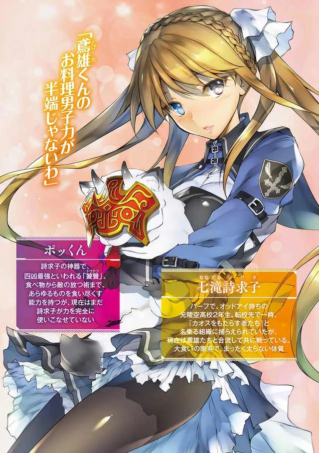 Category:Gluttony-based Abilities | Superpower Wiki | Fandom