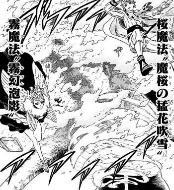 Nephokinetic Illusion | Superpower Wiki | Fandom