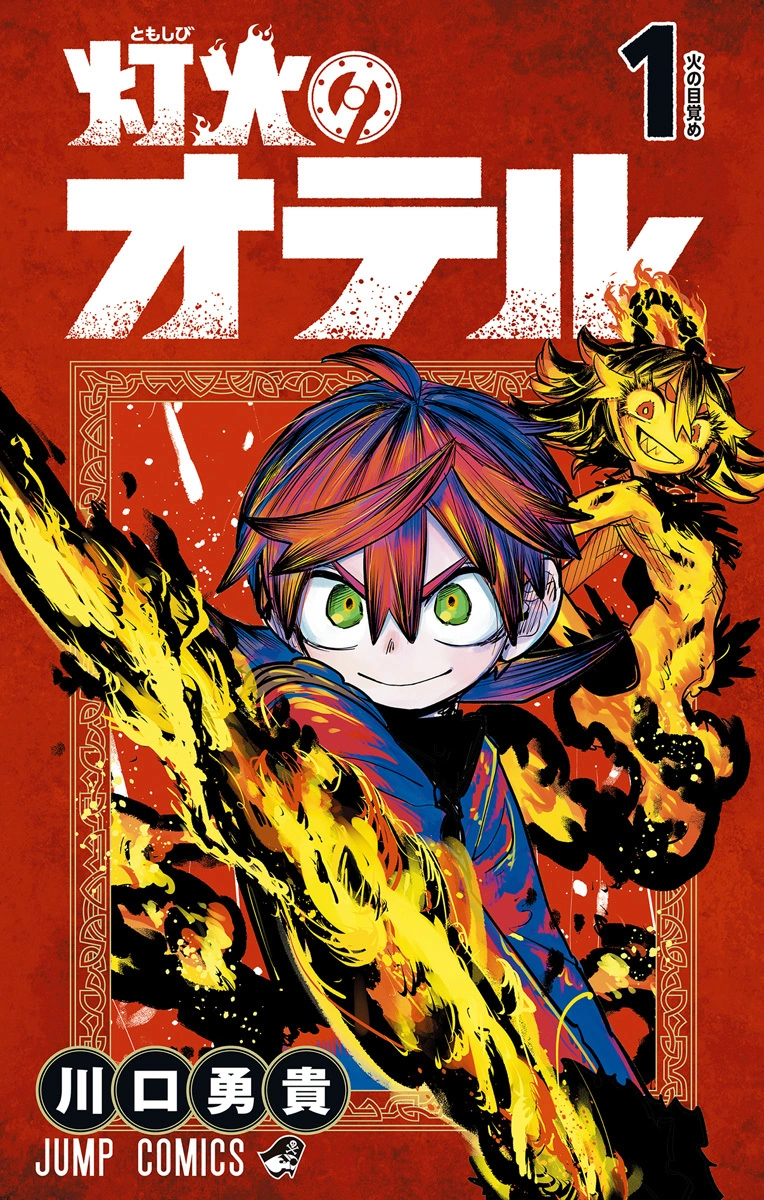 Fire Spirit Companionship | Superpower Wiki | Fandom